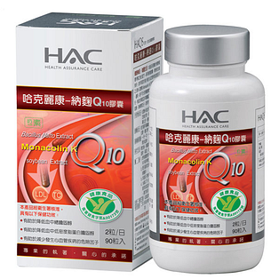 特賣-杏一健康生活館-HAC納麴Q10膠囊(90粒/單瓶)1699- 2024愛優惠