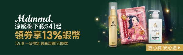 特賣-12/18今日旗艦店｜Mdmmd.明洞國際- 2025愛優惠